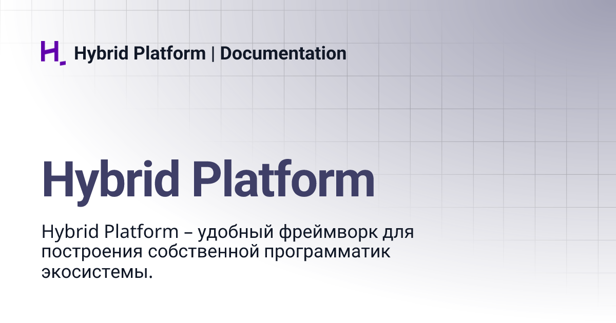 Hybrid Platform | Hybrid Platform | Documentation