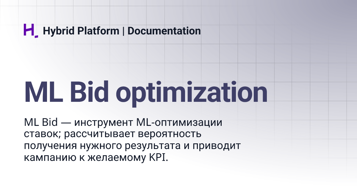 ML Bid optimization | Hybrid Platform | Documentation